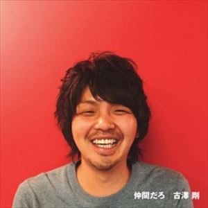 フルサワタケシ ナカマダロ ディア マイ フレンド詳しい納期他、ご注文時はお支払・送料・返品のページをご確認ください発売日2016/5/13古澤剛 / 仲間だろ／Dear My Friendナカマダロ ディア マイ フレンド ジャンル 邦楽...