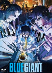 ブルージャイアント詳しい納期他、ご注文時はお支払・送料・返品のページをご確認ください発売日2023/10/18関連キーワード：アニメーションBLUE GIANT DVDスタンダード・エディションブルージャイアント ジャンル アニメアニメ映画...