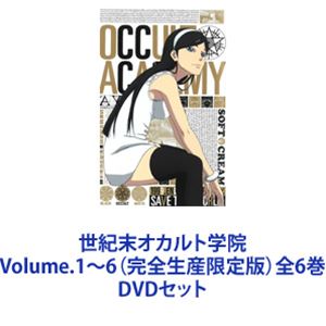 詳しい納期他、ご注文時はお支払・送料・返品のページをご確認ください発売日2011/2/23世紀末オカルト学院 Volume.1〜6（完全生産限定版）全6巻 ジャンル アニメテレビアニメ 監督 伊藤智彦 出演 日笠陽子水島大宙茅原実里高垣彩陽...