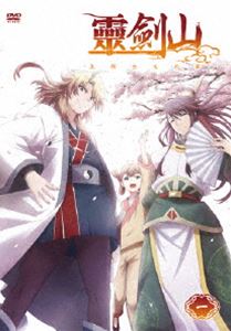 詳しい納期他、ご注文時はお支払・送料・返品のページをご確認ください発売日2016/3/23TVアニメ「霊剣山 星屑たちの宴」 DVD 第1巻 ジャンル アニメテレビアニメ 監督 出演 代永翼山口由里子中村繪里子中国のWeb小説・漫画が原作と...