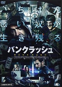 詳しい納期他、ご注文時はお支払・送料・返品のページをご確認ください発売日2017/3/3バンクラッシュ ジャンル 洋画サスペンス 監督 ダニエル・カルパルソロ 出演 ルイス・トサルロドリゴ・デ・ラ・セルナラウール・アレバロホセ・コロナドパト...