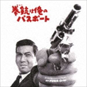 イベハルミ コルトハオレノパスポート詳しい納期他、ご注文時はお支払・送料・返品のページをご確認ください発売日2020/6/24伊部晴美（音楽） / 拳銃（コルト）は俺のパスポートコルトハオレノパスポート ジャンル サントラ国内映画 関連キー...