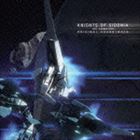アサクラノリユキ テレビアニメ シドニアノキシ オリジナルサウンドトラック詳しい納期他、ご注文時はお支払・送料・返品のページをご確認ください発売日2014/6/25朝倉紀行（音楽） / TVアニメ シドニアの騎士 オリジナルサウンドトラック...