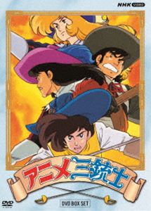 アニメサンジュウシ詳しい納期他、ご注文時はお支払・送料・返品のページをご確認ください発売日2024/2/22関連キーワード：アニメーションアニメ三銃士 DVD BOX SETアニメサンジュウシ ジャンル アニメテレビアニメ 監督 湯山邦彦 ...