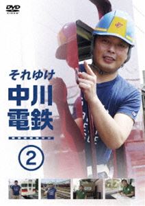詳しい納期他、ご注文時はお支払・送料・返品のページをご確認ください発売日2015/3/11それゆけ中川電鉄2 ジャンル 国内TVバラエティ 監督 出演 中川家礼二自分の鉄道を会社を作って、心行くまで自分の列車を走らせたいそれは、全ての鉄道フ...