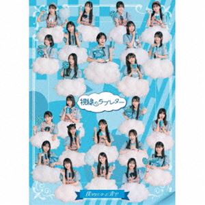 ボクガミタカッタアオゾラ シセンノラブレター詳しい納期他、ご注文時はお支払・送料・返品のページをご確認ください発売日2025/8/6関連キーワード：6thシングル 6th シングル 僕青 ぼくあお bokuao ボクガミタカッタアオゾラ僕が...