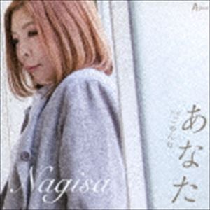 ANATA C／W GOMENNE詳しい納期他、ご注文時はお支払・送料・返品のページをご確認ください発売日2016/8/31Nagisa / あなた C／W ごめんねANATA C／W GOMENNE ジャンル 邦楽歌謡曲/演歌 関連キーワ...