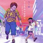 KOKORO NO TSUNAGARI -PURIN-詳しい納期他、ご注文時はお支払・送料・返品のページをご確認ください発売日2011/2/16う〜み / こころのつながり〜プリン〜KOKORO NO TSUNAGARI -PURIN- ジ...