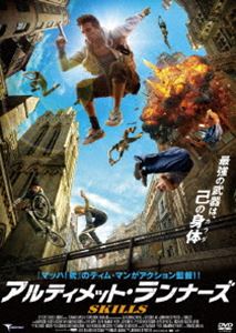 詳しい納期他、ご注文時はお支払・送料・返品のページをご確認ください発売日2011/4/2アルティメット・ランナーズ ジャンル 洋画ドラマ全般 監督 ヨハネス・ピンター 出演 マーカス・グスタフソンマイ・マグナソンティム・マンショーン・バナン...