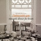 エンブレイサブル ユー ロマンティック ディナー フォー ラバーズ詳しい納期他、ご注文時はお支払・送料・返品のページをご確認ください発売日2011/10/19（V.A.） / エンブレイサブル・ユー ロマンティック・ディナー・フォー・ラバー...