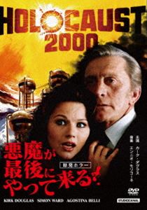 アクマガサイゴニヤッテクル詳しい納期他、ご注文時はお支払・送料・返品のページをご確認ください発売日2014/1/24関連キーワード：カークダグラス悪魔が最後にやって来る!アクマガサイゴニヤッテクル ジャンル 洋画サスペンス 監督 アルベルト...