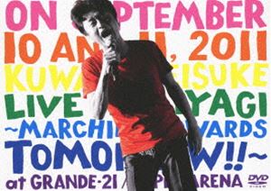 詳しい納期他、ご注文時はお支払・送料・返品のページをご確認ください発売日2011/11/16関連キーワード：live ライブ ライブDVD桑田佳祐／宮城ライブ〜明日へのマーチ!!〜（通常盤） ジャンル 音楽Jポップ 監督 出演 桑田佳祐いざ...