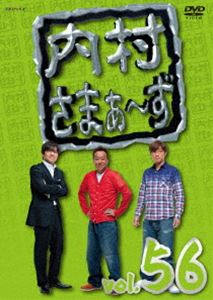 詳しい納期他、ご注文時はお支払・送料・返品のページをご確認ください発売日2015/7/22内村さまぁ〜ず vol.56 ジャンル 国内TVバラエティ 監督 出演 内村光良さまぁ〜ず内村光良＆さまぁ〜ずが、ゲスト芸人が仕切る企画に対してほどよ...