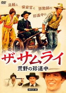 詳しい納期他、ご注文時はお支払・送料・返品のページをご確認ください発売日2016/3/30ザ・サムライ／荒野の珍道中 HDマスター版 ジャンル 洋画ドラマ全般 監督 出演 ジュリアーノ・ジェンマ時は江戸、舞台はアメリカ大西部。日本の将軍から...