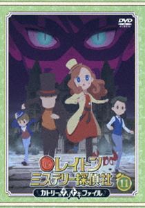 レイトンミステリータンテイシャカトリーノナゾトキファイルボリューム11詳しい納期他、ご注文時はお支払・送料・返品のページをご確認ください発売日2019/4/17関連キーワード：アニメーションレイトン ミステリー探偵社 〜カトリーのナゾトキフ...