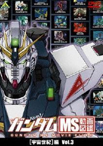 詳しい納期他、ご注文時はお支払・送料・返品のページをご確認ください発売日2009/12/22ガンダム MS動画図鑑 宇宙世紀 編 Vol.3 ジャンル アニメガンダム 監督 出演 檜山修之30年の歴史の中で描かれたモビルスーツ・モビルアーマ...