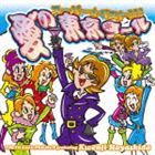 トウキョウコールプロジェクト ケンジハヤシダ スーパーベストアイノトウキョウコール詳しい納期他、ご注文時はお支払・送料・返品のページをご確認ください発売日2008/1/16TOKYO CALL PROJECT feat.Kwenji Hay...