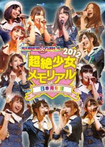 詳しい納期他、ご注文時はお支払・送料・返品のページをご確認ください発売日2012/3/28関連キーワード：スーパーガールズ スパガ SUPER GiRLSSUPER☆GiRLS 超絶少女2012 メモリアル at 日本青年館 ジャンル 音楽...