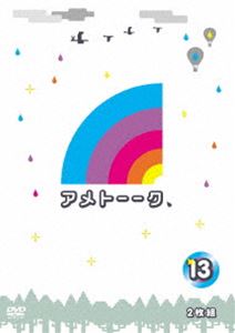 詳しい納期他、ご注文時はお支払・送料・返品のページをご確認ください発売日2011/3/30アメトーーク!DVD13 ジャンル 国内TVバラエティ 監督 出演 雨上がり決死隊宮迫博之と蛍原徹で結成される人気お笑いコンビ、雨上がり決死隊の看板番...