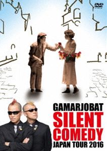 詳しい納期他、ご注文時はお支払・送料・返品のページをご確認ください発売日2018/7/11が〜まるちょば サイレントコメディー JAPAN TOUR 2016 ジャンル 国内TVお笑い 監督 出演 が〜まるちょば1999年に結成したサイレン...