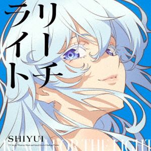 シユイ リーチライト詳しい納期他、ご注文時はお支払・送料・返品のページをご確認ください発売日2026/5/27関連キーワード：SHIYUI REACH FOR THE LIGHT AICL-4894/5 AICL-4894〜5 杖と剣のウィ...