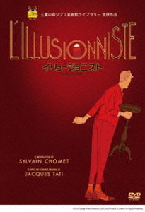 詳しい納期他、ご注文時はお支払・送料・返品のページをご確認ください発売日2011/10/8イリュージョニスト ジャンル アニメアニメ映画 監督 シルヴァン・ショメ 出演 ジャン＝クロード・ドンダエルダ・ランキンダンカン・マクネイルレイモンド...