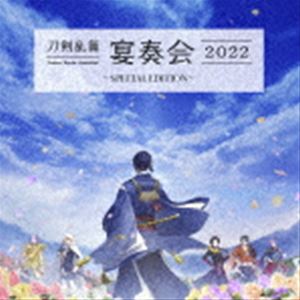 ヤマワキユキト キョウトシコウキョウガクダン トウケンランブ エンソウカイ 2022 スペシャル エディション詳しい納期他、ご注文時はお支払・送料・返品のページをご確認ください発売日2023/6/21関連キーワード：KXCL-1001/2 ...