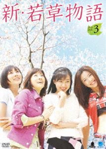 シンワカクサモノガタリディーブイディーボックス3詳しい納期他、ご注文時はお支払・送料・返品のページをご確認ください発売日2008/11/7関連キーワード：パクイェジン新・若草物語 DVD-BOX 3シンワカクサモノガタリディーブイディーボッ...