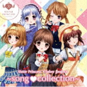 シスター プリンセスブイチューバー プロジェクト ソング コレクション詳しい納期他、ご注文時はお支払・送料・返品のページをご確認ください発売日2022/2/16（アニメーション） / シスター・プリンセスVTuber project 〜so...