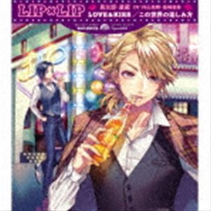 LOVE＆KISS／KONO SEKAI NO TANOSHIMI KATA詳しい納期他、ご注文時はお支払・送料・返品のページをご確認ください発売日2020/12/23関連キーワード：SMCL-690/1 HoneyWorks ハニワ LI...