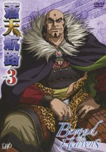 詳しい納期他、ご注文時はお支払・送料・返品のページをご確認ください発売日2009/10/21蒼天航路 VOL.3 ジャンル アニメテレビアニメ 監督 出演 宮野真守てらそままさき関智一野沢那智稲田徹草尾毅江川央生千葉一伸王欣太（原案：李學仁...