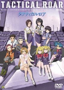 詳しい納期他、ご注文時はお支払・送料・返品のページをご確認ください発売日2010/7/23EMOTION the Best タクティカルロア DVD-BOX ジャンル アニメ萌え系アニメ 監督 ふじもとよしたか 出演 中原麻衣菅沼久義高橋美...