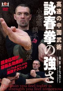 詳しい納期他、ご注文時はお支払・送料・返品のページをご確認ください発売日2019/2/20【詠春拳の強さ】 〜高速の中国武術〜 ジャンル 趣味・教養その他 監督 出演 ヨーシュ・ロバート 種別 DVD JAN 4571336938634 組...