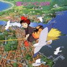 詳しい納期他、ご注文時はお支払・送料・返品のページをご確認ください発売日2004/9/29久石譲（音楽） / 魔女の宅急便 サントラ音楽集 ジャンル アニメ・ゲーム国内アニメ音楽 関連キーワード 久石譲（音楽）宮崎駿（監督）角野栄子（原作）...