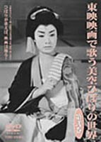詳しい納期他、ご注文時はお支払・送料・返品のページをご確認ください発売日2004/6/21東映映画で歌う美空ひばりの世界 第弐巻 ジャンル 音楽歌謡曲 監督 出演 美空ひばり美空ひばりは日本の歌謡界に偉大な足跡を残したが、同時に映画界でも子...