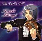 ヒイラギケイイチ ザ デビル チュリル詳しい納期他、ご注文時はお支払・送料・返品のページをご確認ください発売日2006/3/24柊恵一 / The Devil’s Trillザ デビル チュリル ジャンル アニメ・ゲーム国内アニメ音楽 関連...