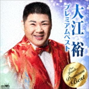 OE YUTAKA PREMIUM BEST詳しい納期他、ご注文時はお支払・送料・返品のページをご確認ください発売日2017/12/13大江裕 / 大江裕 プレミアムベストOE YUTAKA PREMIUM BEST ジャンル 邦楽歌謡曲/...