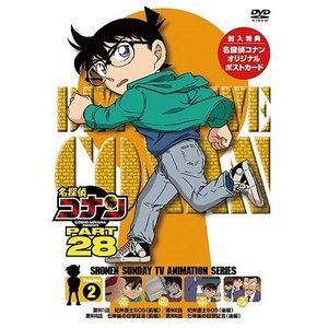 詳しい納期他、ご注文時はお支払・送料・返品のページをご確認ください発売日2020/3/27名探偵コナン PART28 Vol.2 ジャンル アニメテレビアニメ 監督 出演 高山みなみ山口勝平山崎和佳奈小山力也茶風林緒方賢一岩居由希子高木渉日...