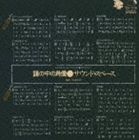 サウンドスペース カガミノナカノショウゾウ詳しい納期他、ご注文時はお支払・送料・返品のページをご確認ください発売日2006/11/22サウンド・スペース / 鏡の中の肖像カガミノナカノショウゾウ ジャンル 邦楽ニューミュージック/フォーク ...