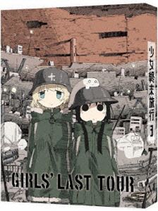 詳しい納期他、ご注文時はお支払・送料・返品のページをご確認ください発売日2018/3/28少女終末旅行 3【DVD】 ジャンル アニメテレビアニメ 監督 尾崎隆晴 出演 水瀬いのり久保ユリカ新潮社のWEBマンガサイト「くらげバンチ」にて連載...