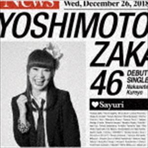 ヨシモトザカフォーティーシックス ナカセテクレヨ詳しい納期他、ご注文時はお支払・送料・返品のページをご確認ください発売日2018/12/26吉本坂46 / 泣かせてくれよ（さゆり盤）ナカセテクレヨ ジャンル 邦楽J-POP 関連キーワード ...