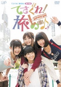 詳しい納期他、ご注文時はお支払・送料・返品のページをご確認ください発売日2016/2/17てさぐれ!部活もの 番外編「てさぐれ!旅もの」 ジャンル アニメその他 監督 出演 西明日香明坂聡美荻野可鈴大橋彩香てさぐり部の4人がついにアニメを飛...