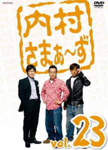 詳しい納期他、ご注文時はお支払・送料・返品のページをご確認ください発売日2010/10/27内村さまぁ〜ず vol.23 ジャンル 国内TVバラエティ 監督 出演 内村光良三村マサカズ大竹一樹ずん有野晋哉上島竜兵安田和博内村光良＆さまぁ〜ず...