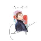 リュウ タイセツ詳しい納期他、ご注文時はお支払・送料・返品のページをご確認ください発売日2010/3/3Ryu / たいせつ（初回限定盤／CD＋DVD）タイセツ ジャンル 洋楽アジアンポップス 関連キーワード Ryuライヴで披露された珠玉の...