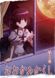 詳しい納期他、ご注文時はお支払・送料・返品のページをご確認ください発売日2010/6/25関連キーワード：ブルーレイ BDおおかみかくし 第3巻 ジャンル アニメテレビアニメ 監督 高本宣弘 出演 小林ゆう伊瀬茉莉也加藤英美里藤田咲渕上舞後...