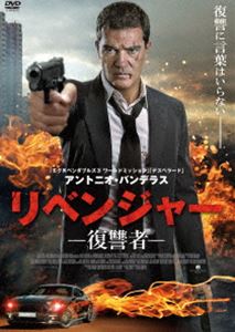詳しい納期他、ご注文時はお支払・送料・返品のページをご確認ください発売日2020/12/23リベンジャー 復讐者 ジャンル 洋画アクション 監督 アイザック・フロレンティーン 出演 アントニオ・バンデラスカール・アーバンパス・ベガロバート・...