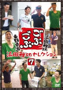 詳しい納期他、ご注文時はお支払・送料・返品のページをご確認ください発売日2013/9/18ごぶごぶ 浜田雅功セレクション7 ジャンル 国内TVバラエティ 監督 出演 浜田雅功東野幸治毎日放送で深夜放送された浜田雅功と東野幸治の芸能界先輩後輩...
