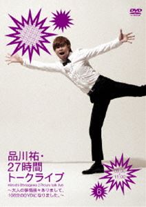 詳しい納期他、ご注文時はお支払・送料・返品のページをご確認ください発売日2012/4/11品川祐・27時間トークライブ6 09：00〜11：00 ジャンル 趣味・教養お笑い 監督 出演 品川祐前代未聞の27時間ぶっ通しライブ！おしゃべりクソ...