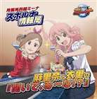 RADIO CD［GETSUMENTOHEIKI MINA SUPORUNA JOHO KYOKU MARINA TO ERI NO［KIITE.MINA!?］］VOL.1詳しい納期他、ご注文時はお支払・送料・返品のページをご確認ください発...