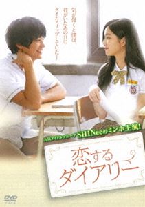 詳しい納期他、ご注文時はお支払・送料・返品のページをご確認ください発売日2019/8/7恋するダイアリー ジャンル 海外TV韓国映画 監督 出演 ミンホイ・ユビキム・ヒチャン整形外科医のギョンフィは高校時代、同級生からいじめを受けていた。当...